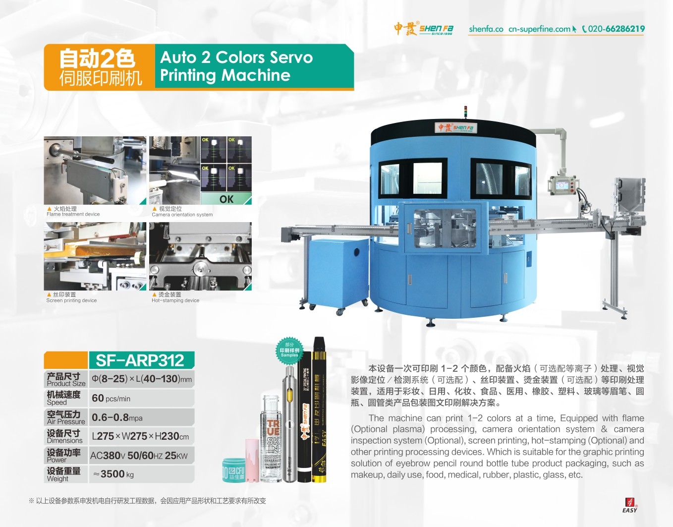 Auto Servo Screen Printing And Hot Stamping Machine With Visual QC ...